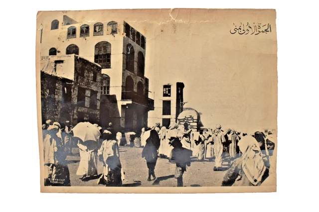 VINTAGE HAJJ ISLAMIC Photograph Mecca Makkah Jamarah-Al-Ula Hajj ...