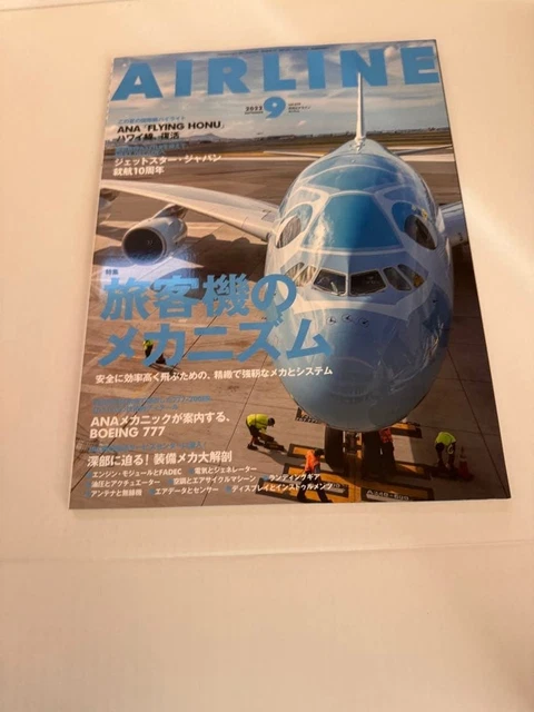 AIRLINE MAGAZINE SEPTEMBER 2022 Passenger Aircraft Mechanism ANA Boeing ...