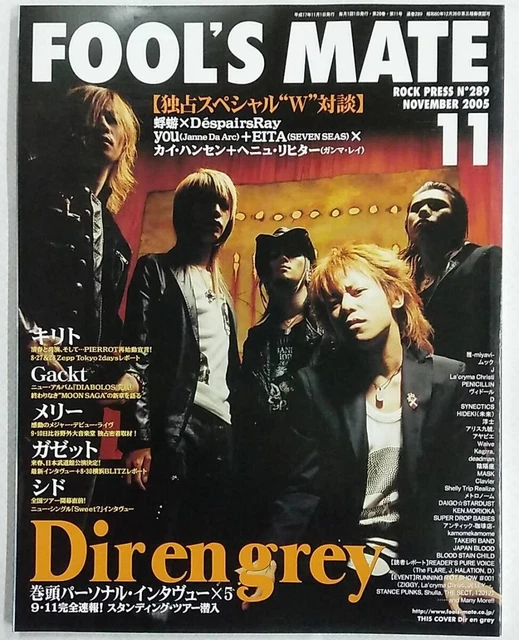 FOOL'S MATE VOL.289 2005/11 issue [NOVEMBER music magazine Fool's Mate ...