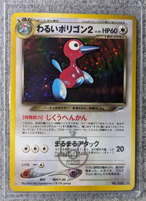 POKEMON 2001 NEO Destiny - Dark Porygon2 No.233 Holo Swirl Card - NM to NM+ EUR 27,71 - PicClick FR