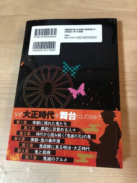 DEMON SLAYER KIMETSU Yaiba Taisho DemSlayer Mysteries New Unused AAF £ ...