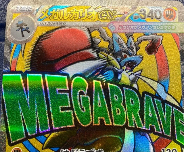 MEGA LUCARIO EX MA ※Error card Relief misalignment Foil misalignment ...