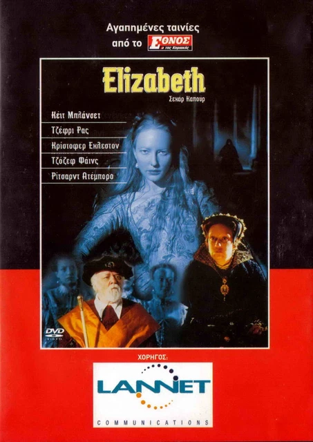 ELIZABETH (CATE BLANCHETT, Geoffrey Rush, Christopher Eccleston) (1998 ...