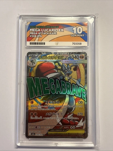 POKÉMON TCG MEGA Lucario EX Mega Attack Rare 228/193 Ace 10 £45.00 ...
