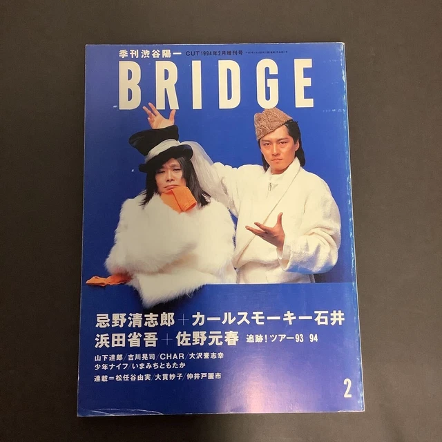 PONT 1994/2 IMAWANO Seishiro + Carl Smokey Ishii Dialogue Hamada Shogo Sano Mo EUR 44,84 ...