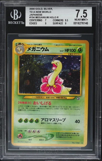 CARTE POKÉMON - Meganium Holo - #154 - Neo Japanese - BGS 7.5 EUR 50,00 ...