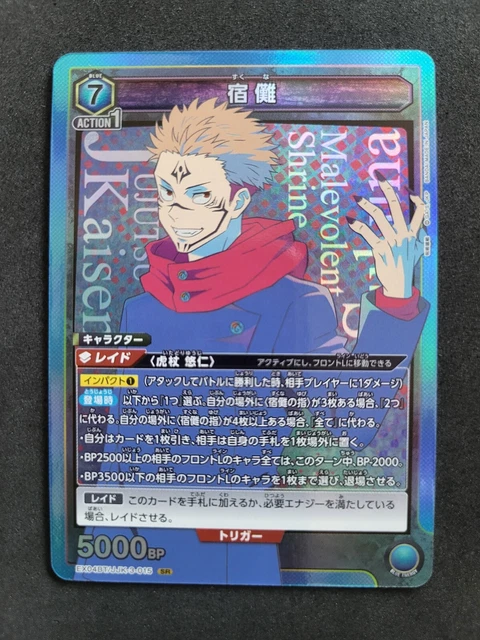 BANDAI UNION ARENA, Jujutsu Kaisen Vol. 2, Sukuna, EX04BT/JJK-3-015 SR, Japan EUR 4,99 - PicClick DE