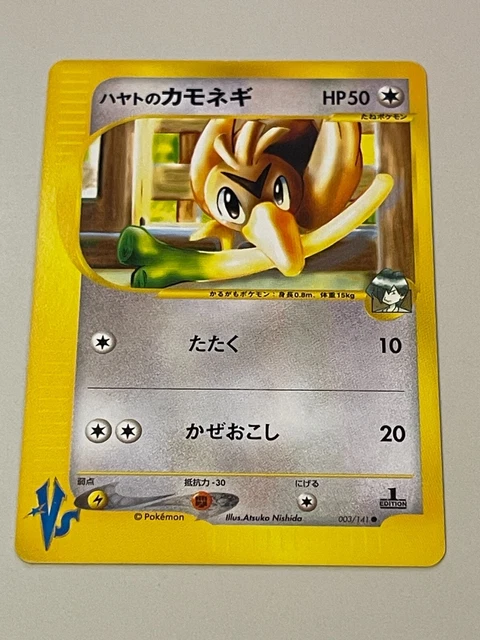 POKÉMON TCG FALKNER'S Farfetch'd VS Series 003/141 Japanese 1st Edition $9.00 - PicClick AU
