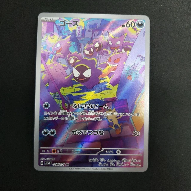 CARTA POKEMON GASTLY Ar SV5K 080/071 Wild Force Scarlet & Violet quasi nuova giapponese EUR 6,32 ...