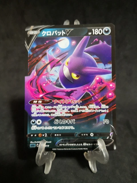 CARTA POKÉMON CROBAT V SGG 003/019 Jap EUR 4,00 - PicClick FR
