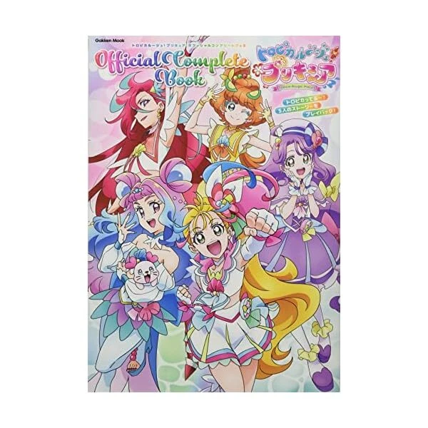 TROPICAL-ROUGE! PRECURE OFFICIAL Complete Book Pretty Cure Anime Art ...
