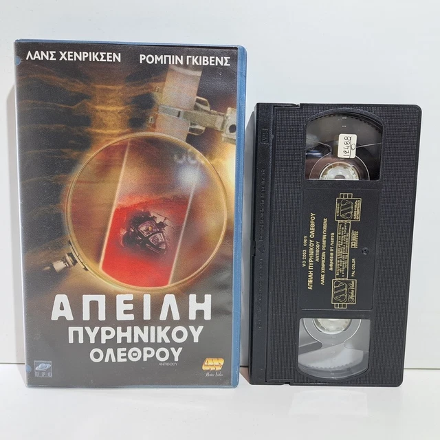 HORROR VHS TAPE Antibody 2002 GREEK SUBS Lance Henriksen, William Zabka ...