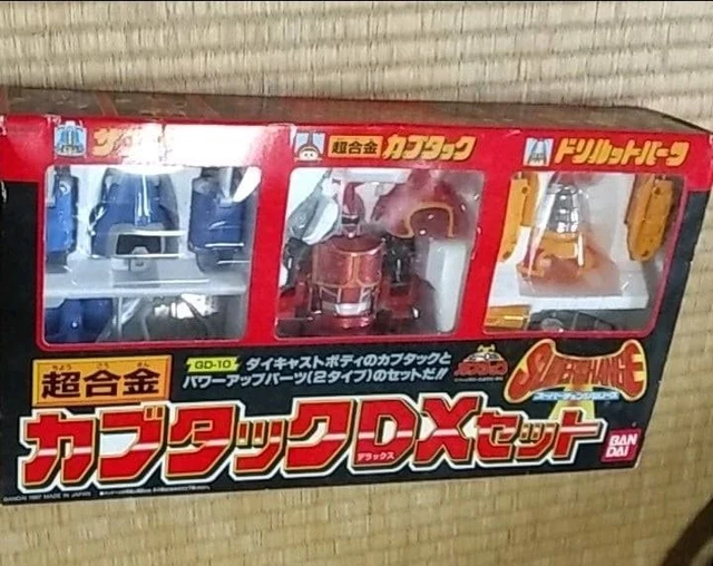 BANDAI B-ROBO KABUTACK DX Set Chogokin Super Change Figure GD-10 1997 ...