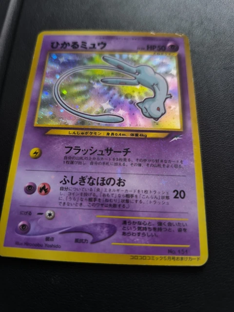 POKEMON SHINING MEW 151 Corocoro Japanese Promo Card Holo 2001 Glossy 🌀 ...