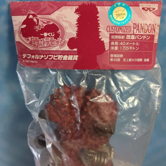 TWO-HEADED MONSTER MODIFIED Pandon Ichibankuji Ultra Seven Deformed ...