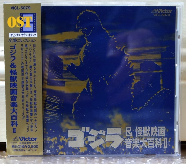 1991 VICTOR JAPAN CD Audio Godzilla and Kaiju Movie Music Encyclopedia ...