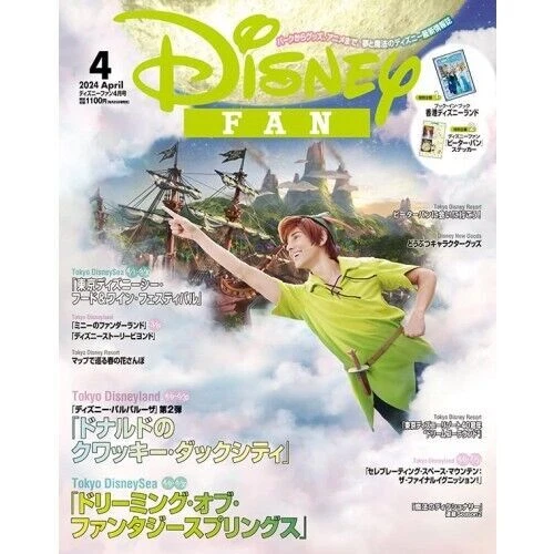 MAGAZINE JAPONAIS DISNEY FAN avril 2024 Tokyo Resort Land Sea TDL TDS ...