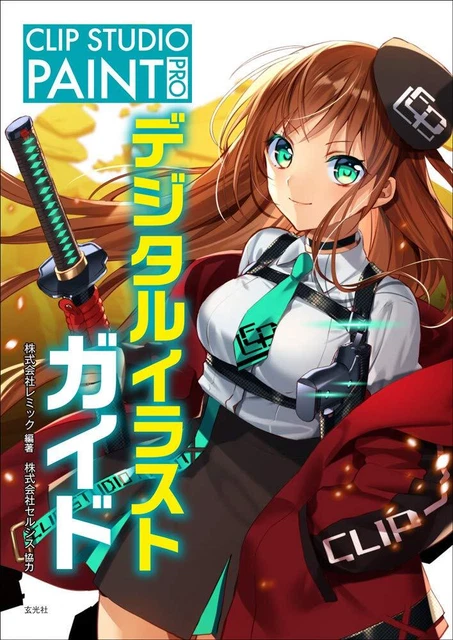 HOW TO DRAW CLIP STUDIO PAINT PRO Digital Illustration Guide Manga ...