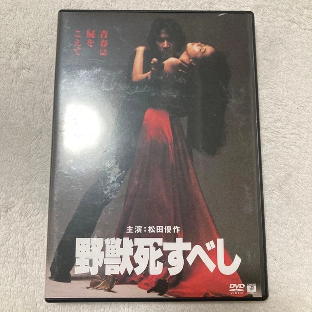 BEAST MUST DIE DVD Starring YusBKu Matsuda Shoten 1980 Japan s1 £27.32 ...