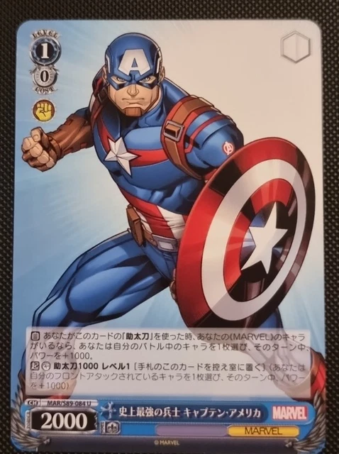 MARVEL WEISS SCHWARZ Captain America Mar/s89-084 U japanese trading ...