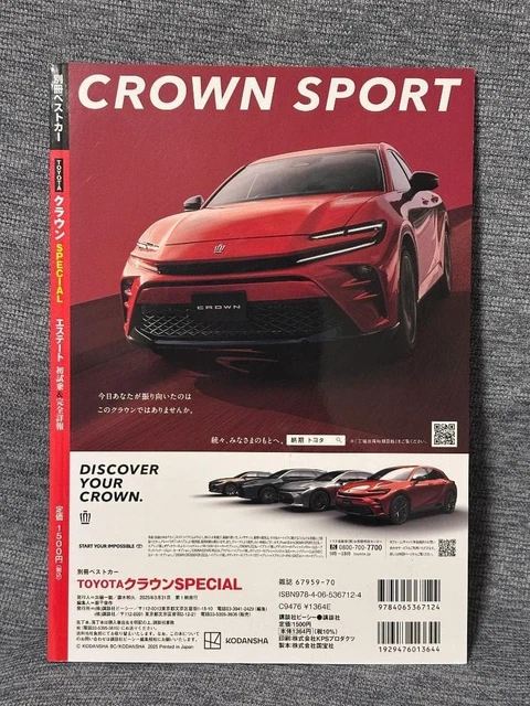 BESSATSU BEST CAR Crown Estate Test Drive Book usato, dettagli completi ...