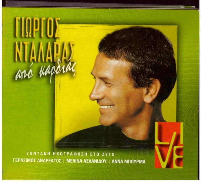 GIORGOS DALARAS APO KARDIAS live 20 tracks Aslanidou Adreatos Greek ...