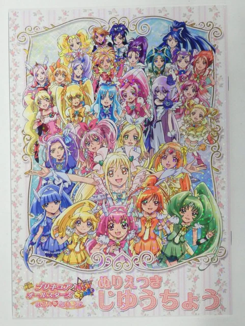 SUNSTAR BUNGU PRECURE (Pretty Cure) All Stars New Stage Mirai no ...