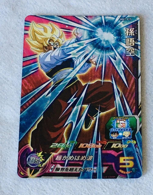 CARTE SUPER DRAGON Ball Heroes MM1-015 SR Goku SSJ NM/MINT EUR 3,00 - PicClick FR