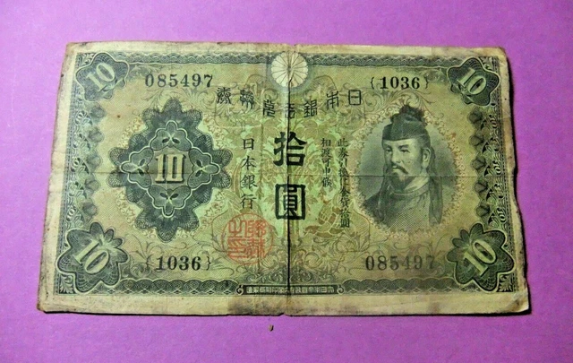 VINTAGE JAPAN 10 YEN Banknote - F15 $6.50 - PicClick CA