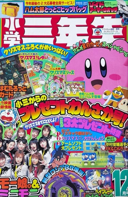 HAMTARO POKEMON 3ÈME année école primaire manuel décembre 2001 utilisé ...