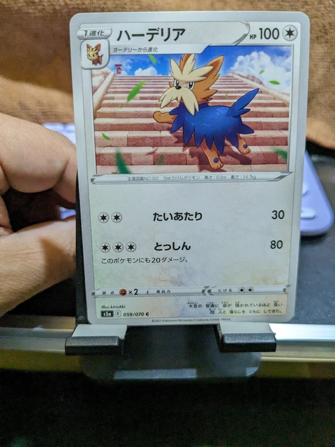 POKÉMON TCG HERDIER Evolving Skies 134/203 Standard Rare EUR 18,86 - PicClick FR