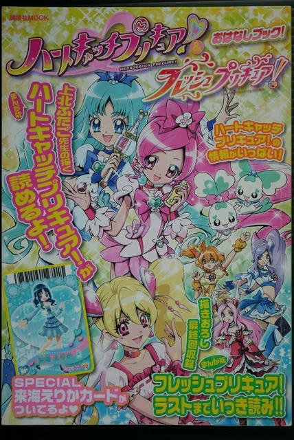 JAPAN HEARTCATCH PRECURE! & Fresh Pretty Cure! Ohanashi Buch! (Nicht ...