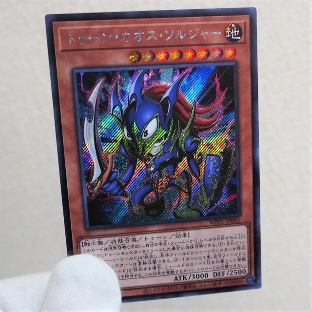 YU-GI-OH YUGIOH TOON Black Lustre Soldier WPP1-JP001 Secret MINT giapponese 730 EUR 17,10 ...