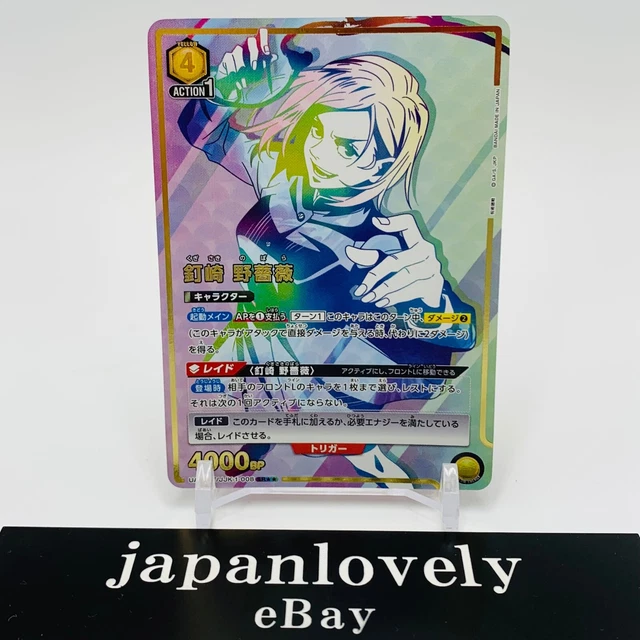 UNION ARENA - Jujutsu Kaisen Nobara Kugisaki UA02BT/JJK-1-008 SR ...