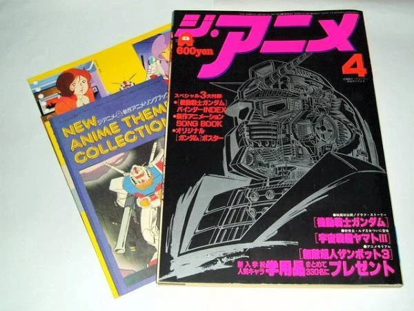 THE ANIME APRIL 1981 Mobile Suit Gundam Invincible Superman Zambot 3 ...
