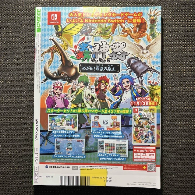 COMPTIQUE 2025/11 WITH appendix £35.62 - PicClick UK