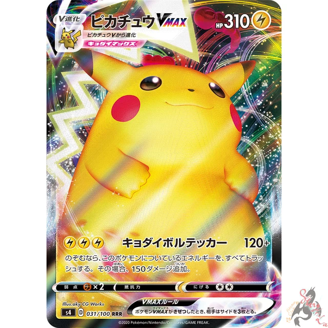 POKÉMONKARTE JAPANISCH - Pikachu VMAX Giganta-Max RRR 031/100 s4 - HOLO ...