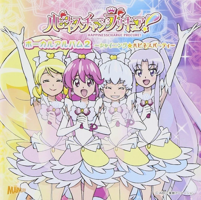 ANIMATION - CHARGE de bonheur Precure! Album vocal 2 ~ Shining ...