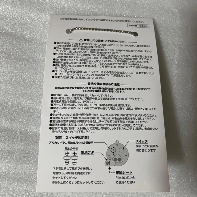 CAZADOR DE DEMONIOS Kimetsu Gakuen Voice Charm Valentine Tanjiro Kamado ...