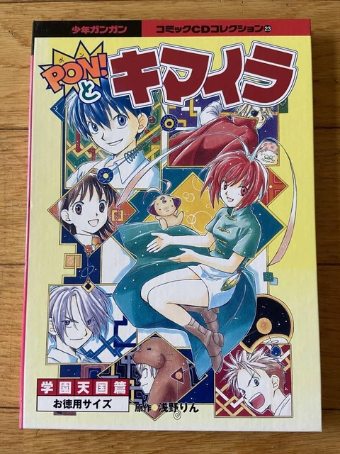 PON CHIMERA GBKUEN Heaven RAsaShONEn Gangan Comic CD Collecti23 1s EUR ...