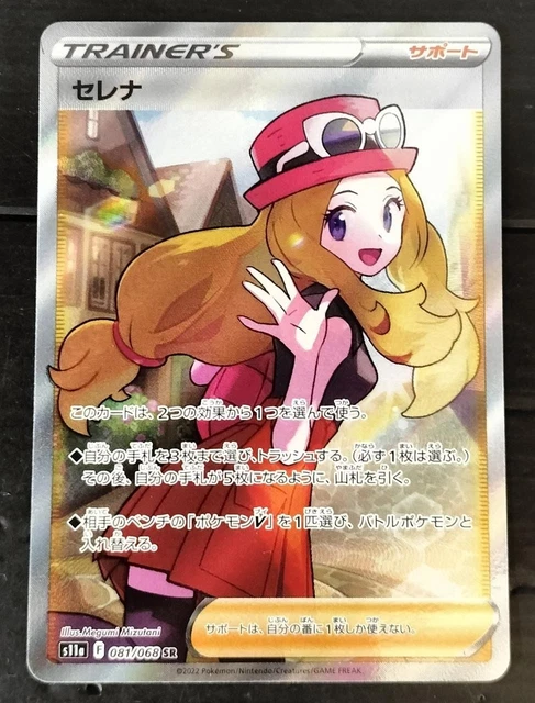 RARE CARD MODEL Number Serena SR 081 068 Nintendo £345.63 - PicClick UK