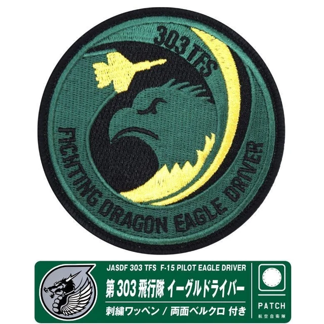AIR SELF-DEFENSE FORCE Komatsu Base 303 Squadron F-15 Pilot Eagle ...
