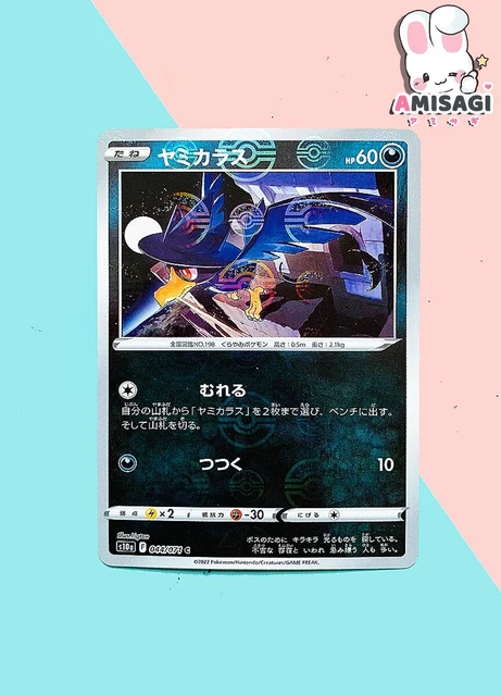 CARTE POKÉMON KRAMURX Murkrow 044/071 C Pokéball Holo Japonais Original TCG EUR 1,60 - PicClick FR