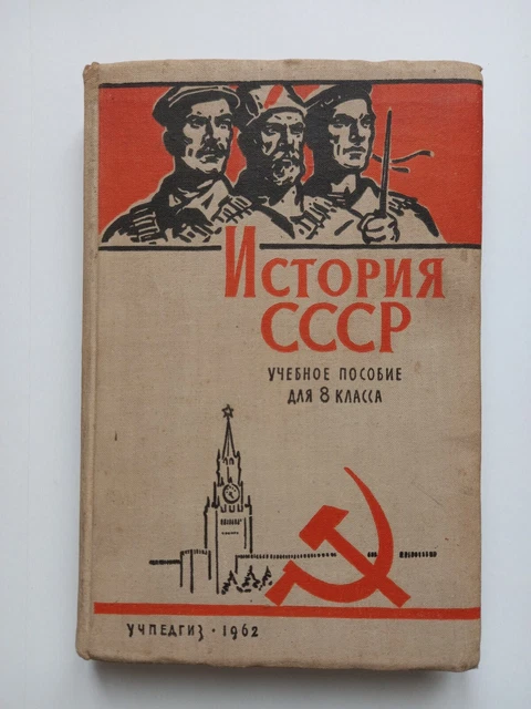 HISTORY OF THE USSR 1962 textbook for grade 8 school Russian Soviet ...