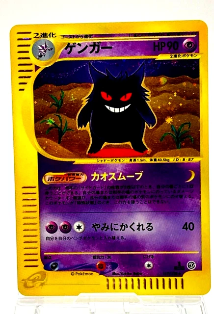 CARTE POKÉMON JAPONAISE Gengar 117/128 Holo 1stED Expedition Base Set ...