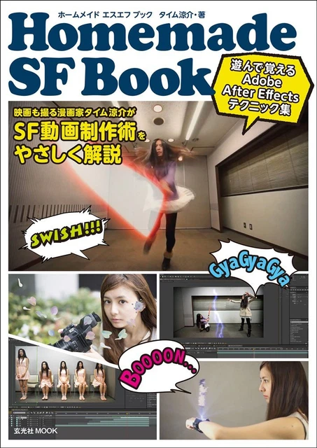 HOMEMADE SF BOOK (Genkosha MOOK) form JP £34.93 - PicClick UK