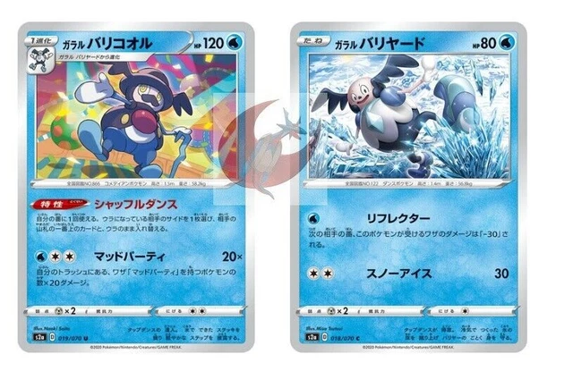 CARTE POKÉMON S2A 019/096 Mr. Rime Evolution Set Épée & Bouclier EUR 3 ...