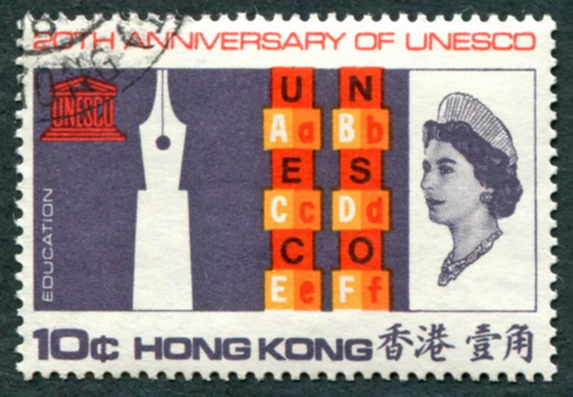 HONG KONG 1966 10c SG239 used NG UNESCO Anniversary Omnibus Issue #A03 ...