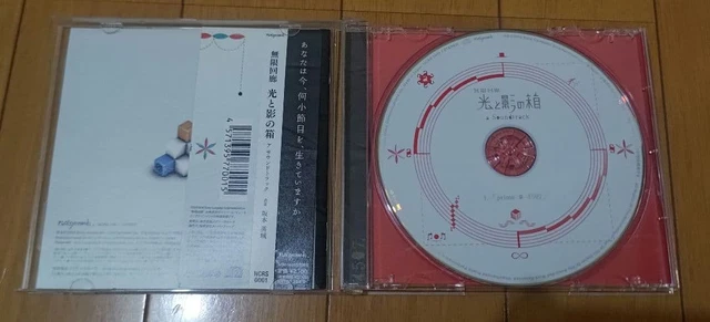 INFINITE CORRIDOR: BOX of Light and Shadow Soundtrack $84.43 - PicClick AU