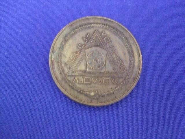 GOOD VINTAGE Masonic Mark Token/Penny. Heavy Quality.. (377) £6.00 ...